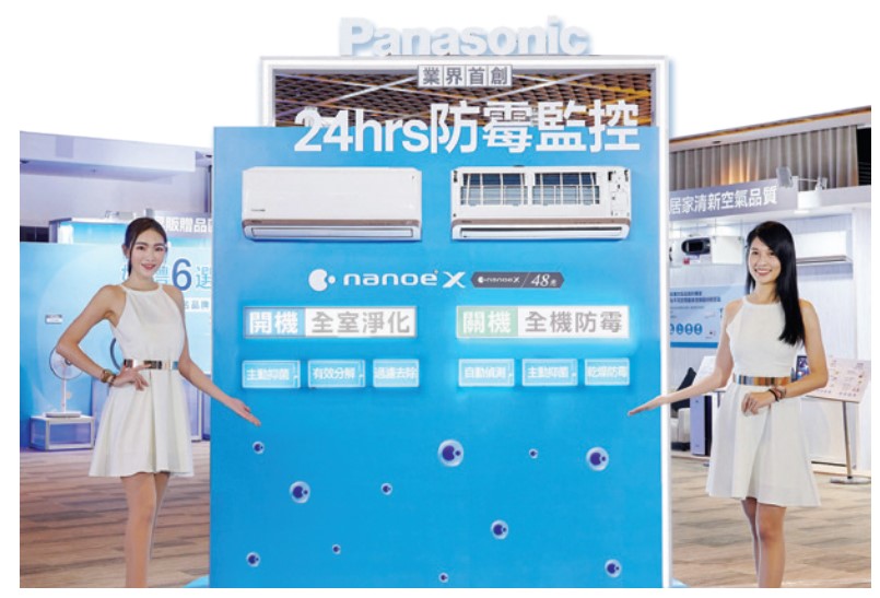Panasonic - Trusted Brands Asia